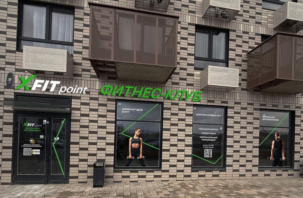 Фитнес-клуб XFIT Point Саларьево парк в Москве: узнать цену на ...