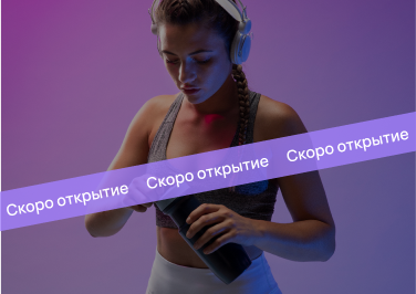 Фитнес-клуб XFIT Point Новое Внуково в Москве: узнать цену на абонемент, расписание, стоимость ...
